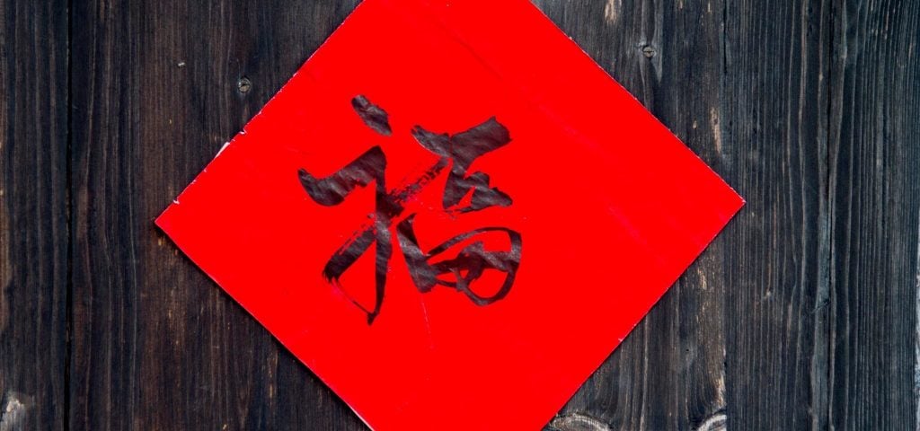 El Símbolo Fu del Feng Shui, un Amuleto Poderoso - WeMystic